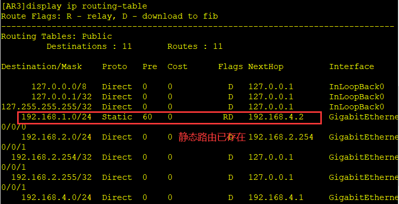 静态路由配置实验（步骤详细）_静态路由实验是选用那个路由器-CSDN博客