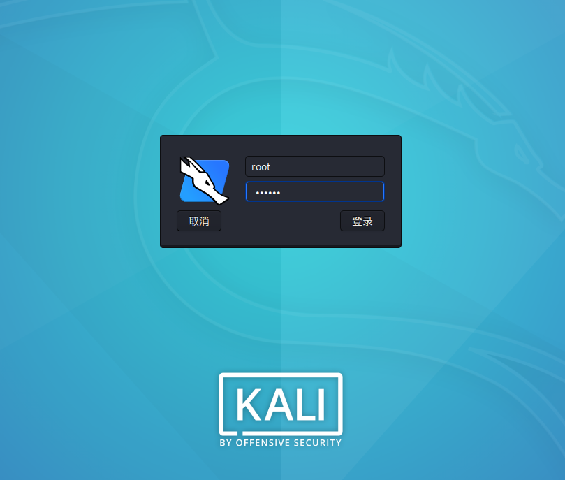 kali2020切换root权限（秒懂）_kali怎么激活rot账户-CSDN博客