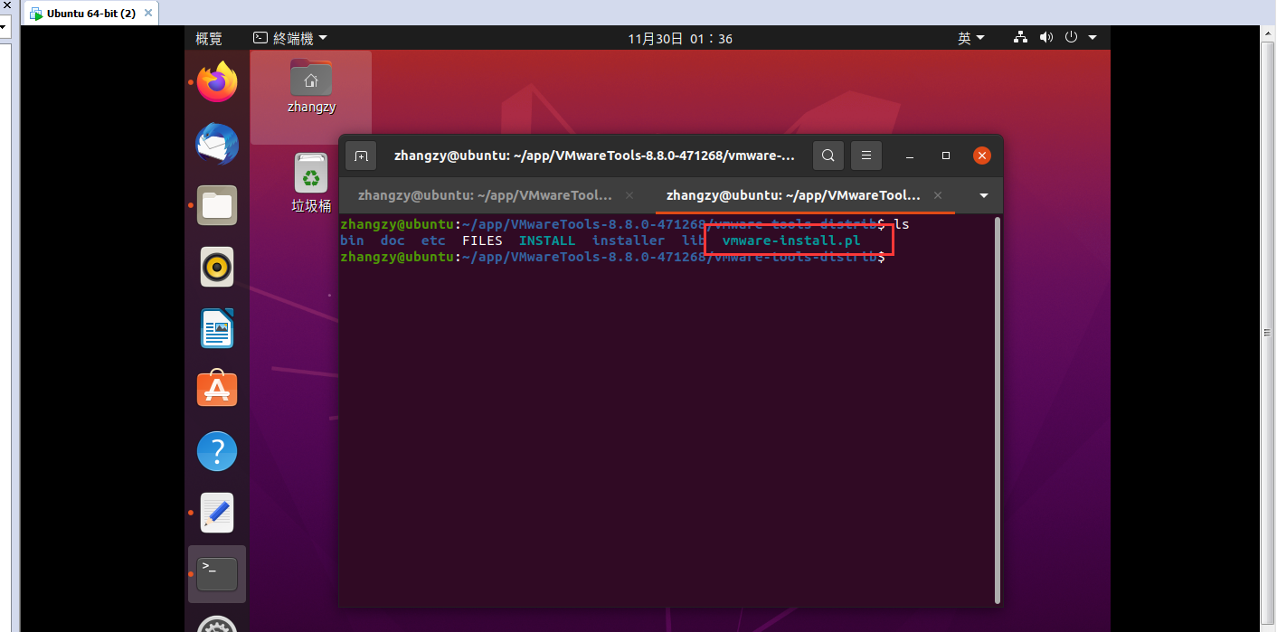 ubuntu20.04安装VMware tools_weixin_42207568的博客-CSDN博客