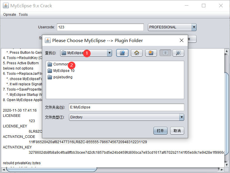 Myeclipse破解失败&&error: unable to access jarfile cracker.jar解决方法-CSDN博客