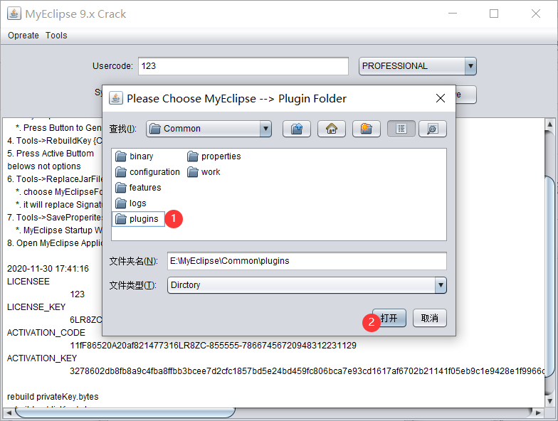Myeclipse破解失败&&error: unable to access jarfile cracker.jar解决方法-CSDN博客