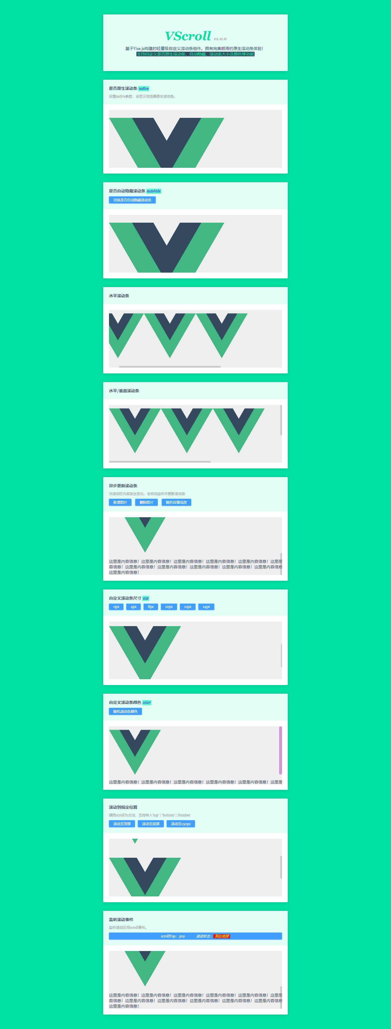 基于vue.js网页滚动条VScroll组件|vue自定义模拟滚动条-CSDN博客