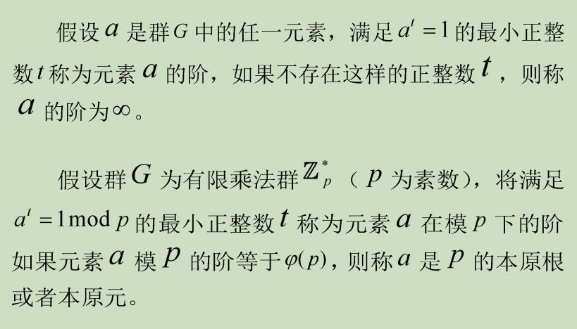 7.5ElGamal算法_elgamal的模数p长度-CSDN博客