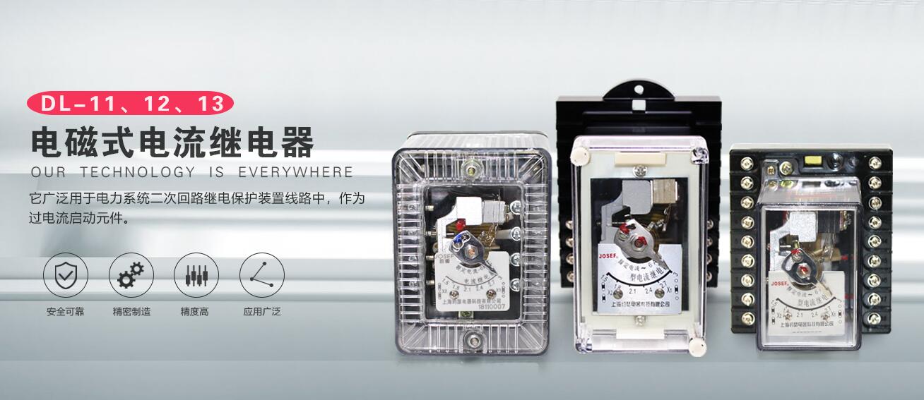 DL-11、DL-12电流继电器_dl-11双线圈-CSDN博客