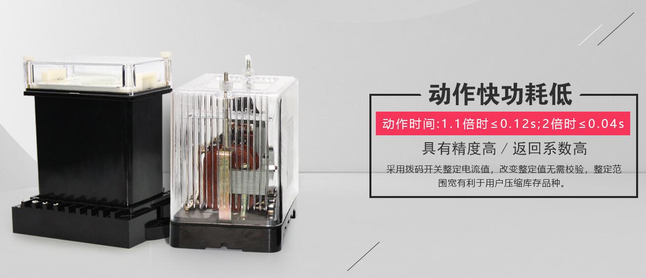 DL-11、DL-12电流继电器_dl-11双线圈-CSDN博客