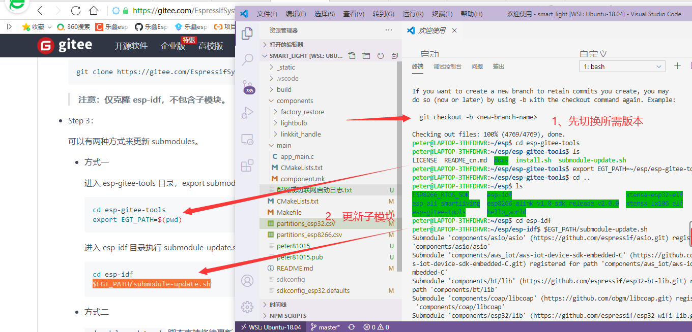 乐鑫开发工具链之国内镜像gitee飞起_乐鑫官网太慢-CSDN博客