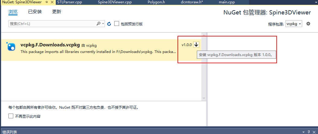 win10 使用vcpkg 安装 opencv 教程_vcpkg occt-CSDN博客