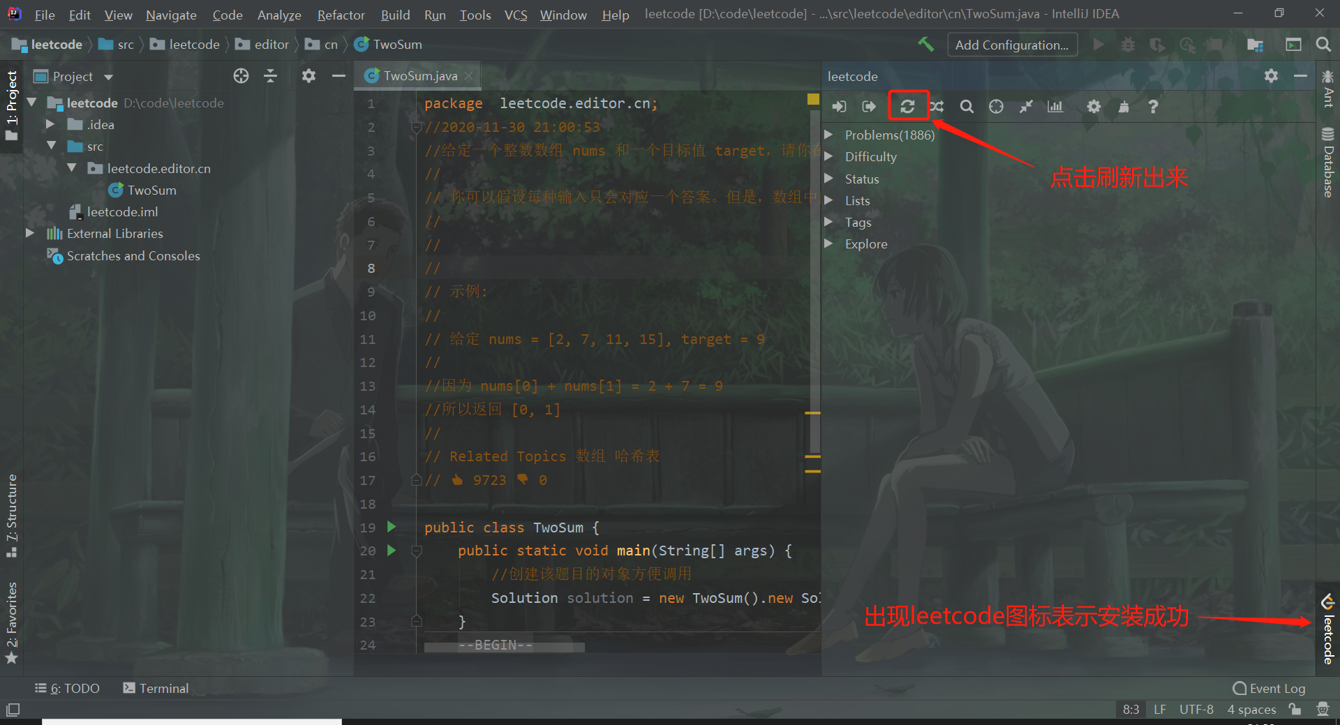 IDEA集成Leetcode插件_iflycode插件怎么引用idea-CSDN博客