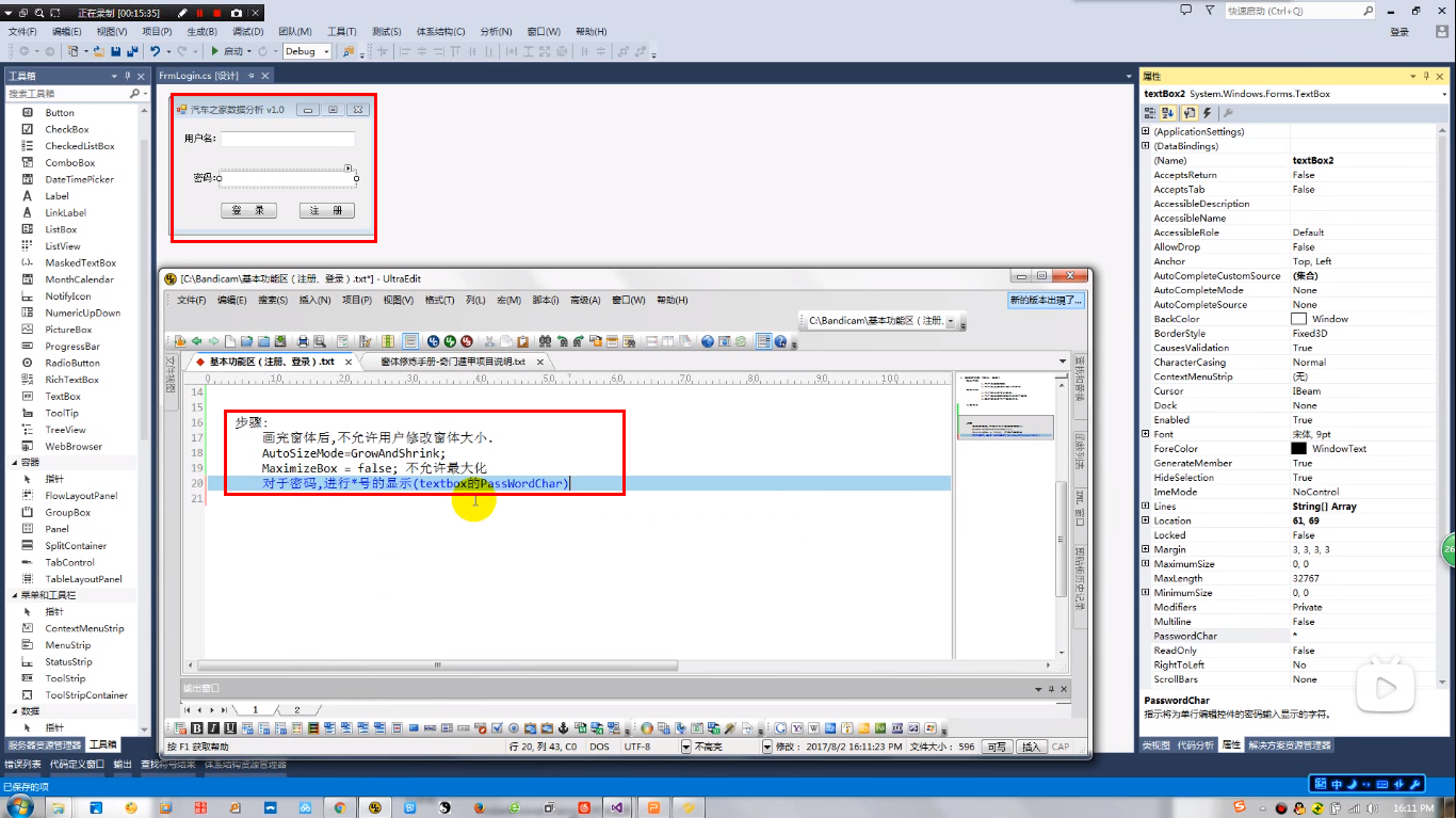 C#界面编程9——panel面板、splitContainer分隔容器、table control、注册登录窗体_c# 容器分隔-CSDN博客
