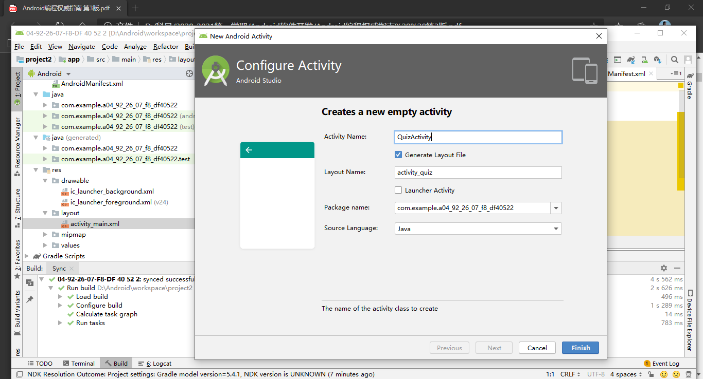 实验二、GeoQuiz-CSDN博客