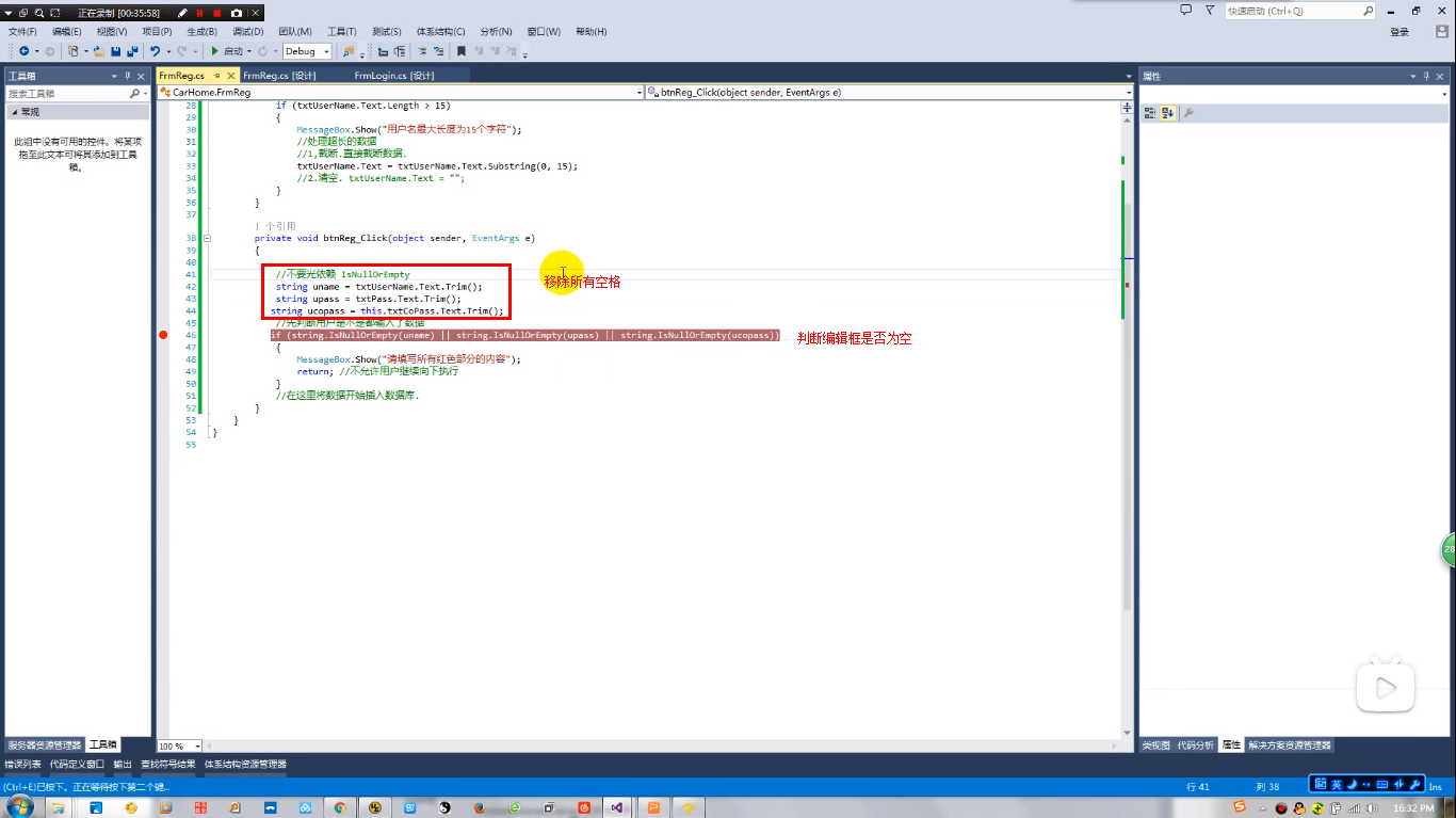 C#界面编程9——panel面板、splitContainer分隔容器、table control、注册登录窗体_c# 容器分隔-CSDN博客