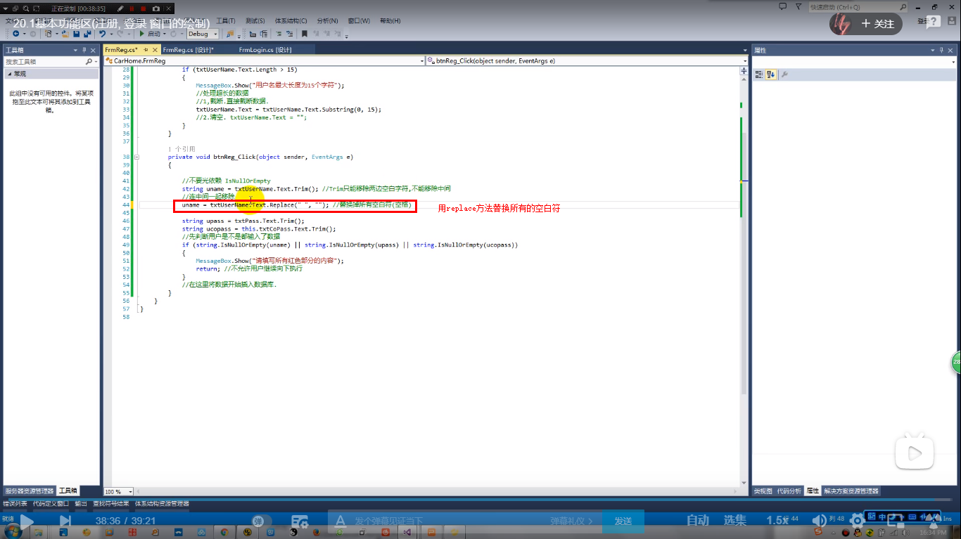 C#界面编程9——panel面板、splitContainer分隔容器、table control、注册登录窗体_c# 容器分隔-CSDN博客