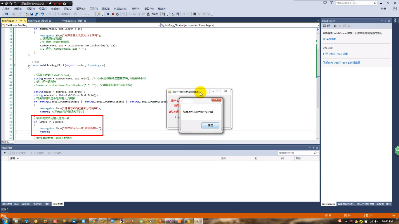 C#界面编程9——panel面板、splitContainer分隔容器、table control、注册登录窗体_c# 容器分隔-CSDN博客