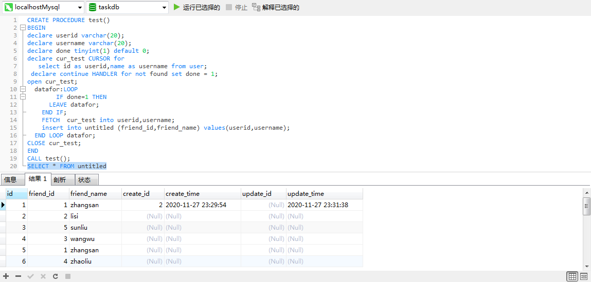 mysql关键字简介（附简单使用说明）-CSDN博客