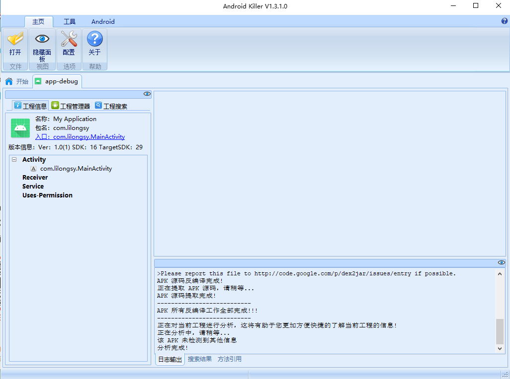 Android逆向：AndroidKiller破解Android程序_androidkiller下载-CSDN博客