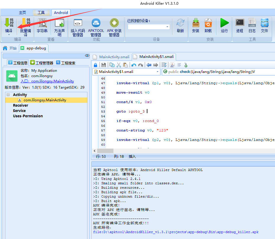Android ：AndroidKiller Android - programador clic
