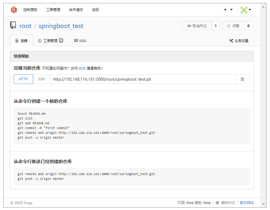 Docker持续集成（三）：Gogs搭建自助Git服务（Jenkins任务创建）_docker gogs-CSDN博客