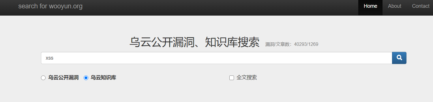 Wooyun漏洞库本地搭建_wooyun github-CSDN博客