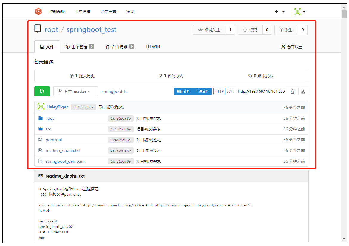 Docker持续集成（三）：Gogs搭建自助Git服务（Jenkins任务创建）_docker gogs-CSDN博客
