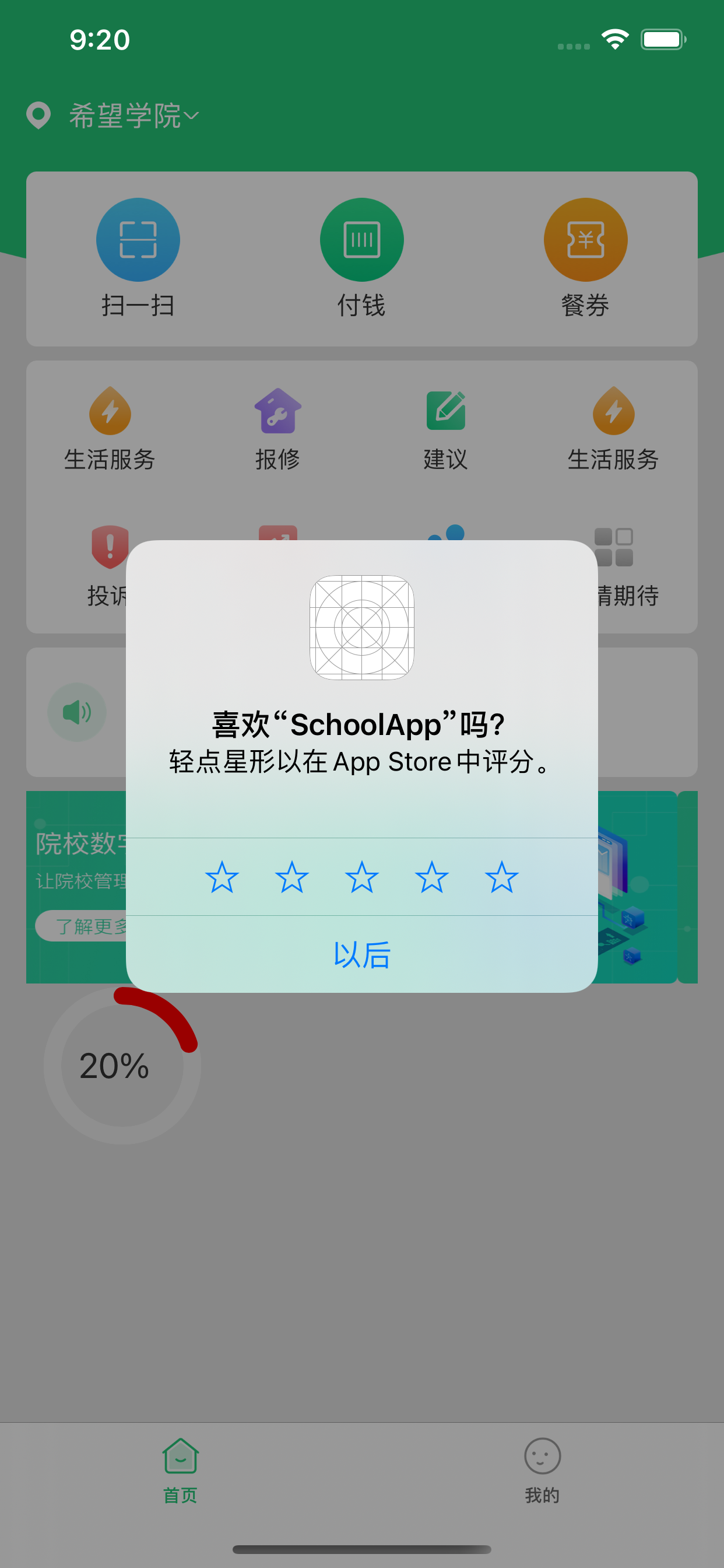 iOS 一句话实现app内评分_oc 应用内评价-CSDN博客