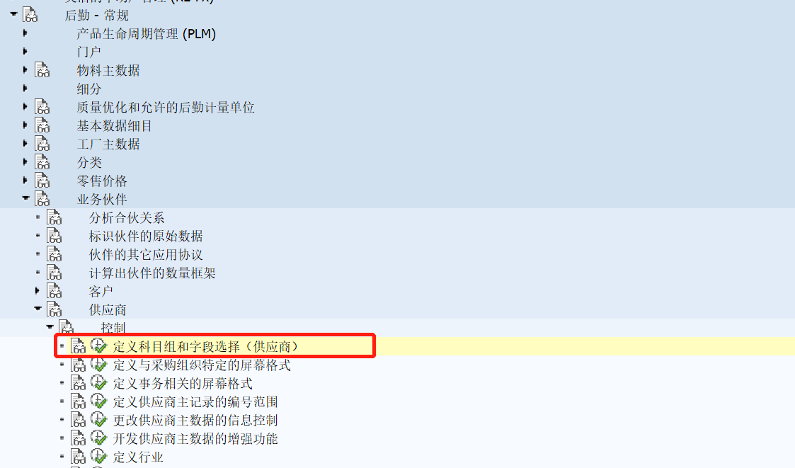 S4 BP详解_s4的事务码bp对应底表-CSDN博客