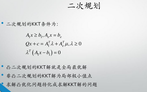 轨迹规划-二次规划QP_qp ls-CSDN博客