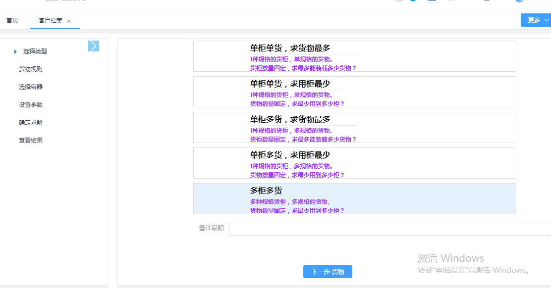 Vue选项卡，实现上一步，下一步，双向随时切换 ，及单向穿梭框vue实现上一步下一步切换 Csdn博客