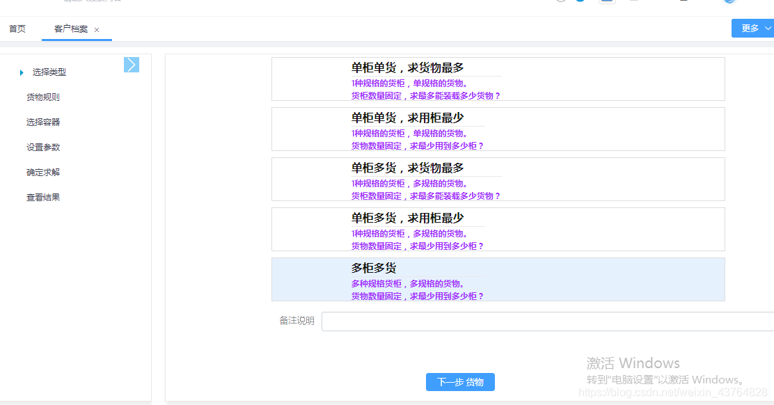 Vue选项卡,实现上一步,下一步,双向随时切换 ,及单向穿梭框vue实现上一步下一步切换 Csdn博客