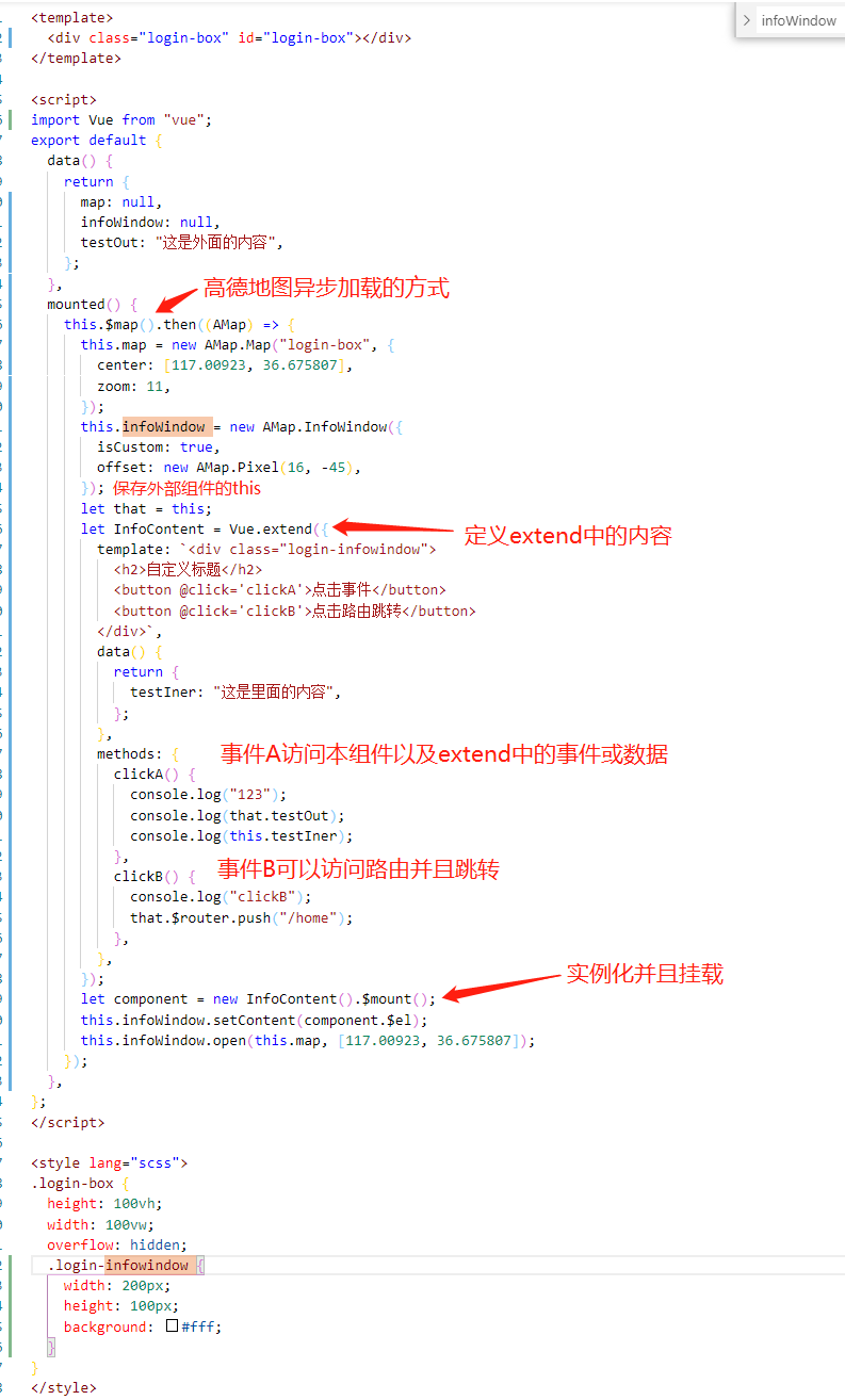 vue[高德地图自定义InfoWindow弹出框中@click事件问题]_高德 infowindow 窗口单击事件失效-CSDN博客