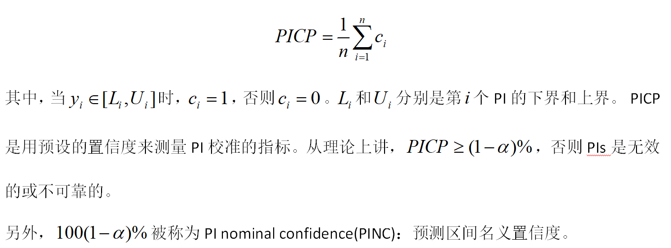 时间序列预测之区间预测方法（PIs:MVE&Delta&Bayesian&Bootstrap&LUBE）-CSDN博客