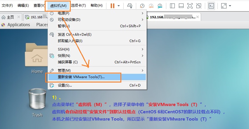 VMware中CentOS 7安装VMware Tools、设置共享文件夹（HGFS）来实现主机与虚拟机文件共享_found vmware tools cdrom mounted at ...