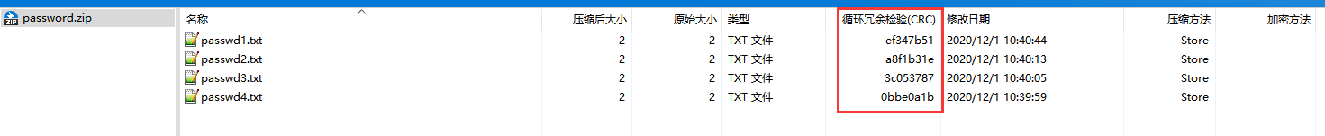 浅谈使用python脚本爆破crc32crc32py Csdn博客 1375