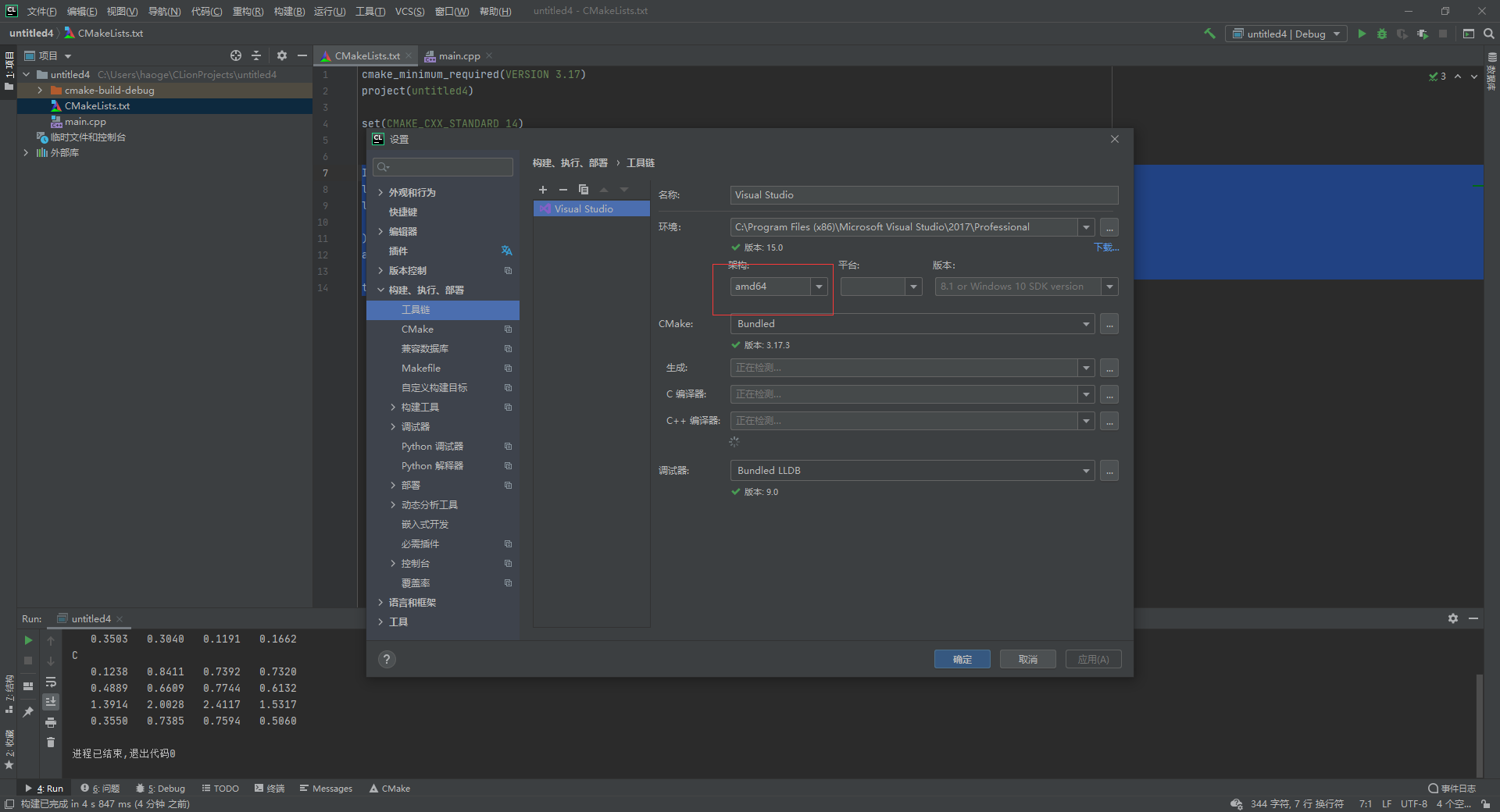 全网最全Clion配置armadillo（必定成功教程）_卑微小耗子的博客-CSDN博客_配置armadillo