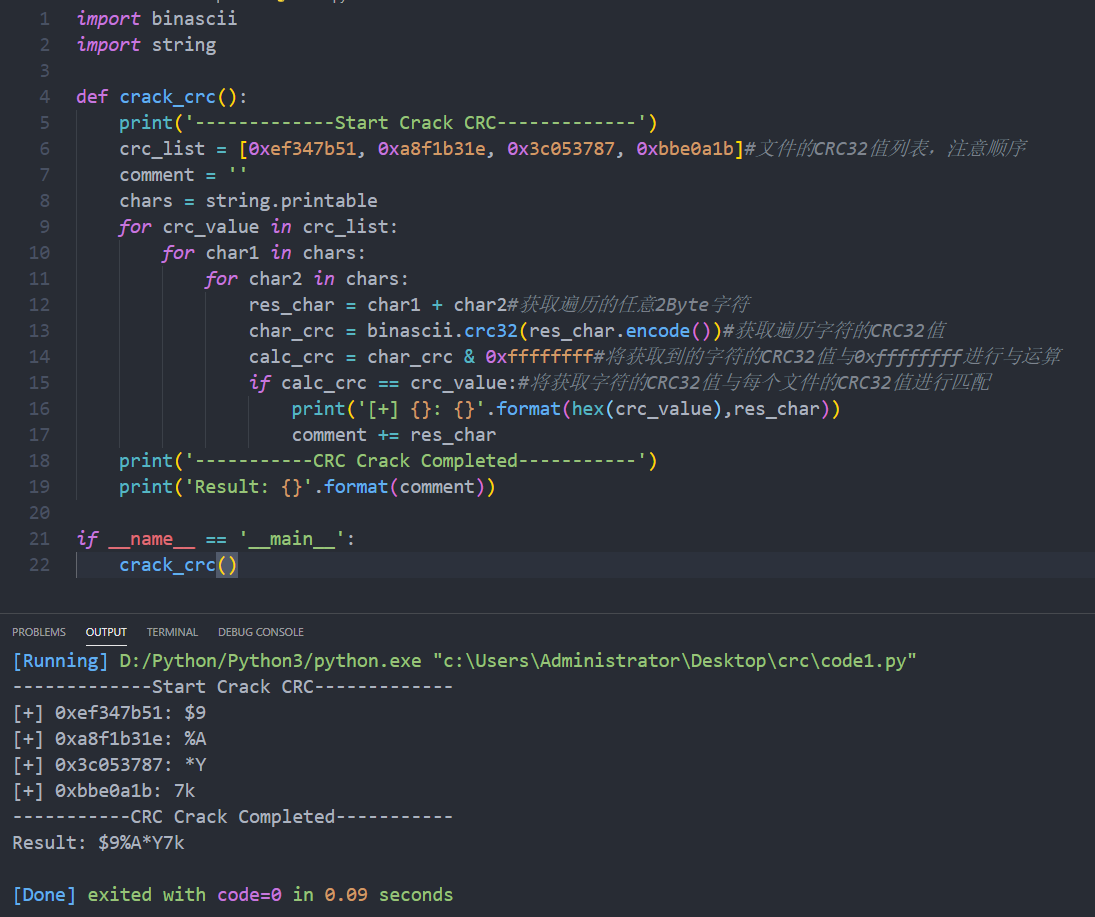 浅谈使用Python脚本爆破CRC32_crc32.py-CSDN博客