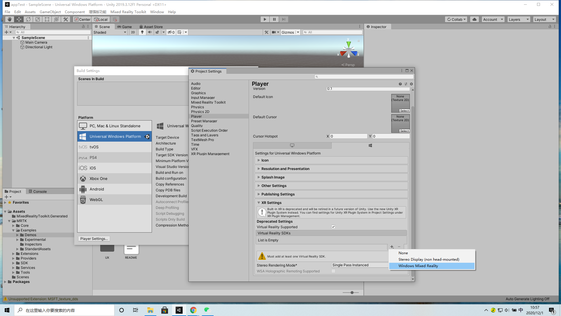 部署一个MRTK自带案例到HoloLens2上_mrtk build-CSDN博客