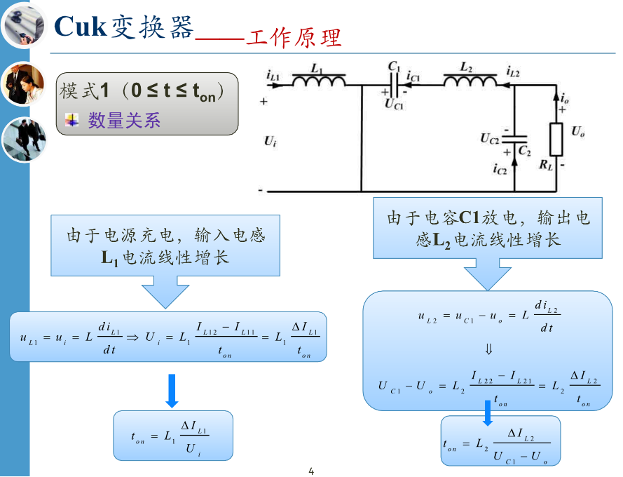 cuk变换器_隔离型cuk增益计算-CSDN博客