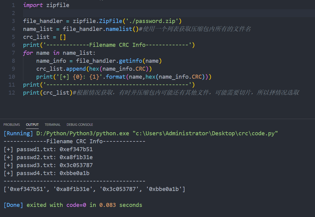 浅谈使用Python脚本爆破CRC32_crc32.py-CSDN博客