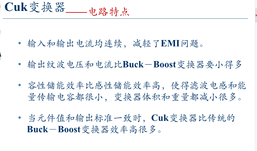 cuk变换器_隔离型cuk增益计算-CSDN博客