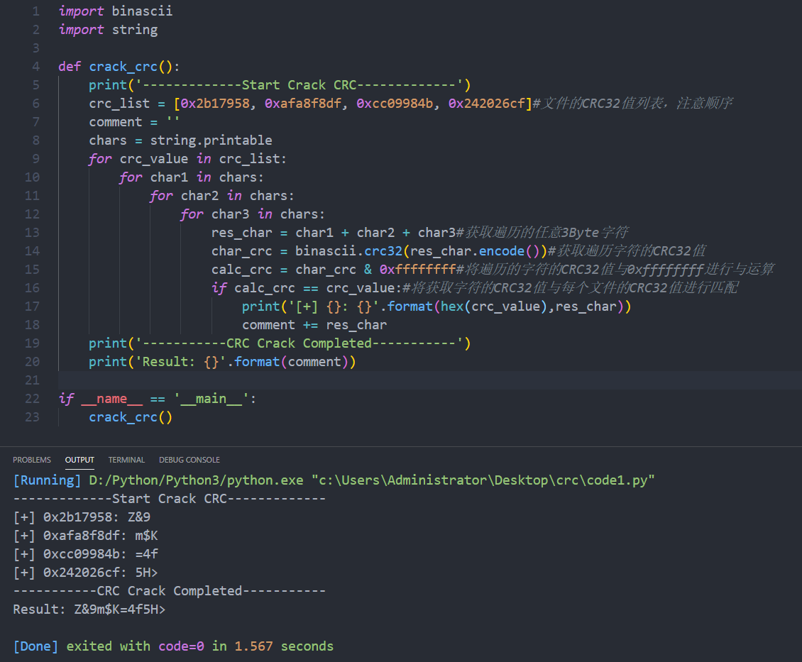 浅谈使用Python脚本爆破CRC32_crc32.py-CSDN博客