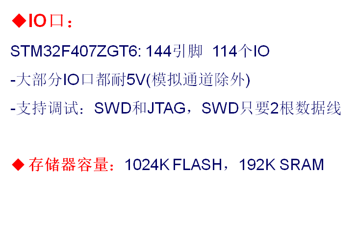 STM32F407ZGT6芯片介绍-CSDN博客
