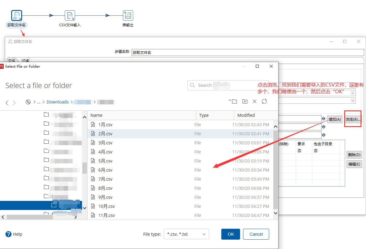 ETL-kettle之多个excel或者txt或者csv文件导入同一张数据表_将多个csv导入数据库一张表oracle-CSDN博客