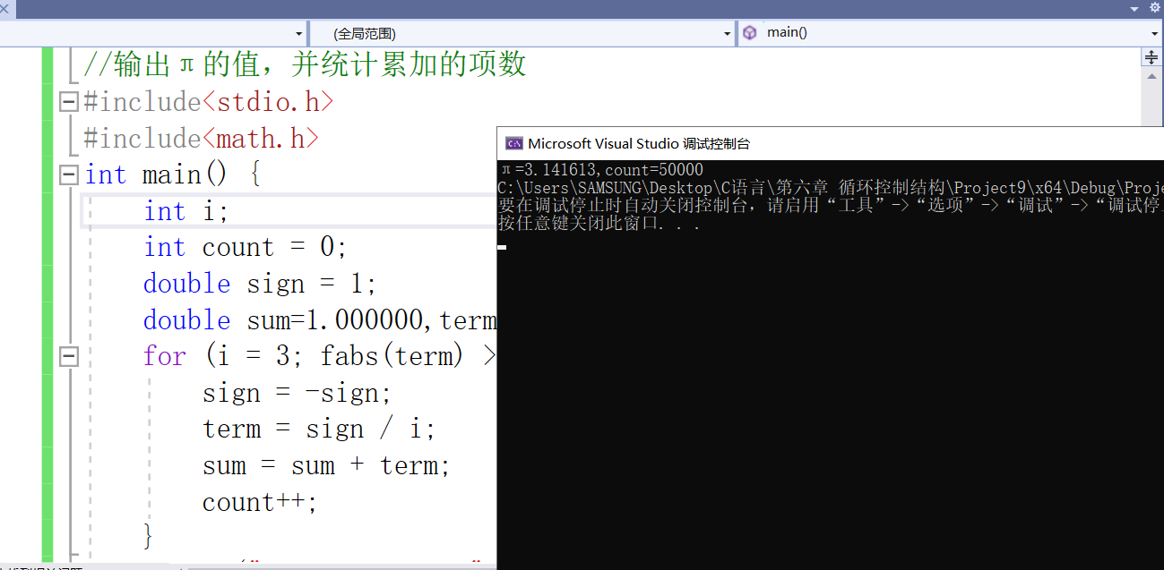 Cómo usar el valor pi (π) en C / C ++ - programador clic
