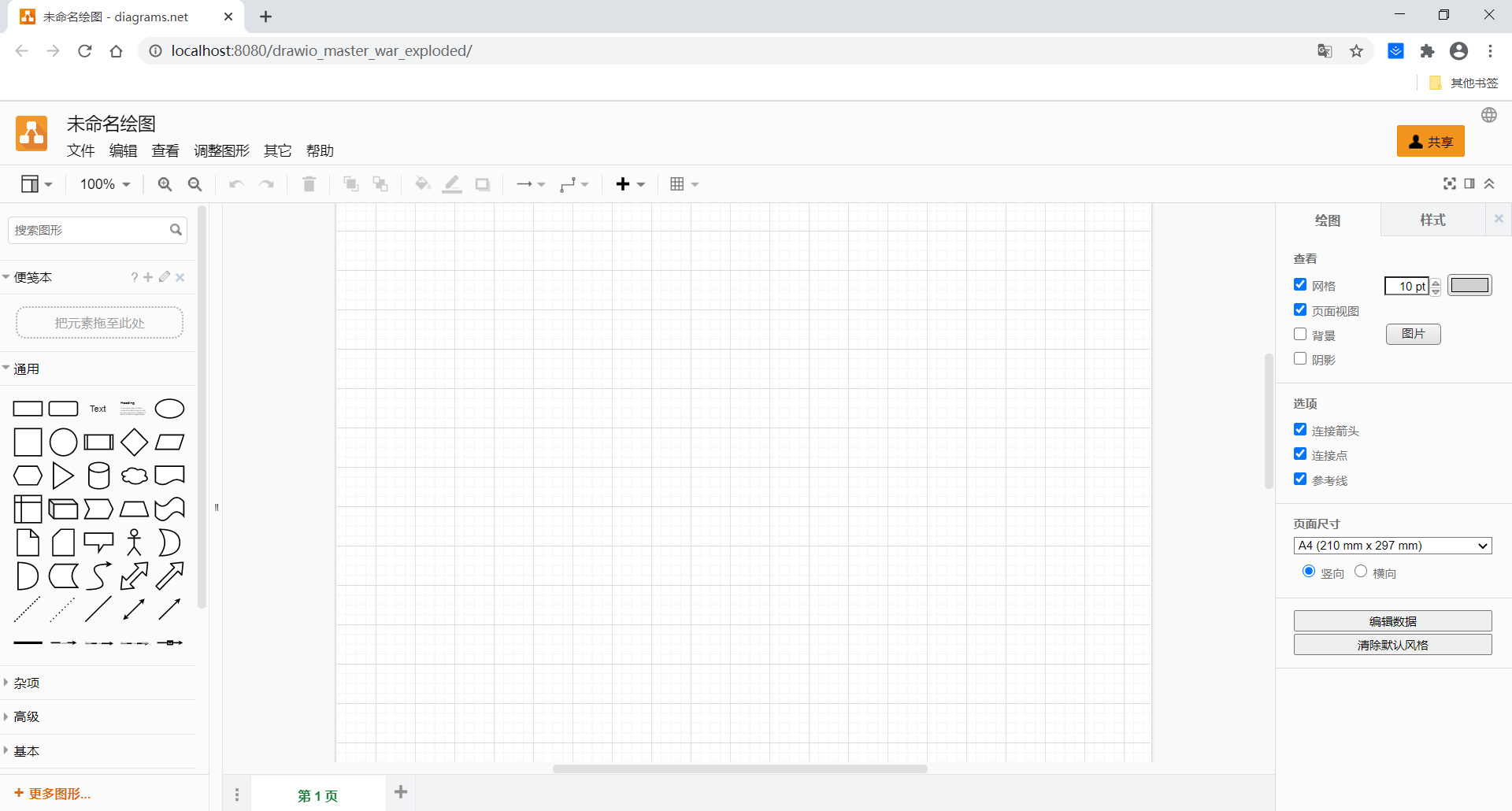 Drawio开发笔记_js实现初始化drawio-CSDN博客