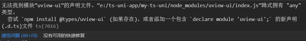 Vscode Uniapp Ts Uview Ui 创建步骤和问题无法找到模块 Uview Ui”的声明文件 Csdn博客