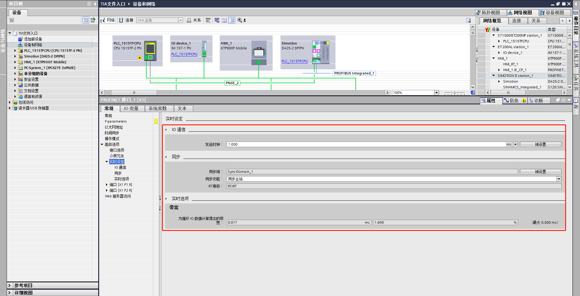 simotionD425的IDevice及相关应用_simotion d425-CSDN博客