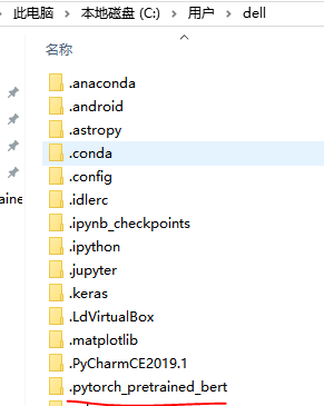 Windows 预训练BERT模型的安装、加载_pytorch-pretrained-bert无法import-CSDN博客