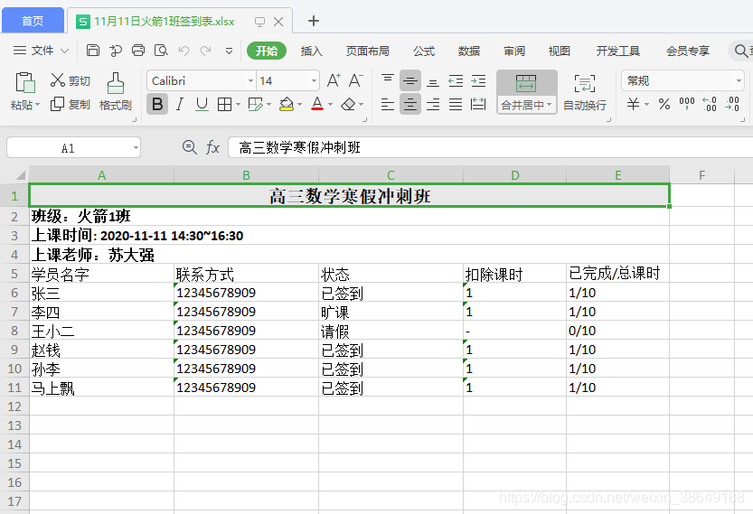 Js Xlsxxlsx Style 纯前端数据导出excel且支持自定义样式 Csdn博客