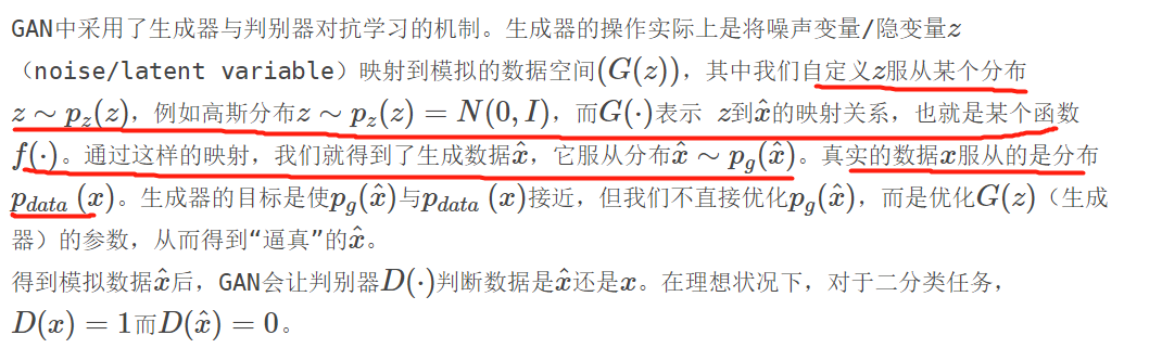 GAN的Loss的比较研究——传统GAN的Loss的理解_gan有几个损失函数-CSDN博客