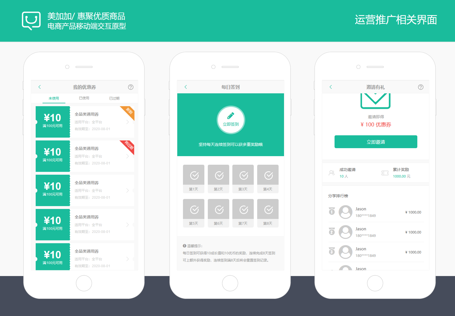【Axure电商原型】电商APP高保真原型+移动端通用版电商app模板+用户中心+会员体系+内容推荐+社区体系+运营推广+订单流程+运营活动 ...
