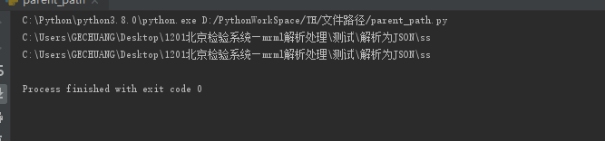 Python根据文件路径获取上级目录路径python Path 提取层级目录 Csdn博客 8235